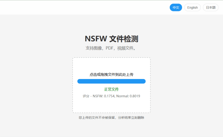 NSFW Detector: Detect whether the file contains discomfort (NSFW) content, protect data security ...